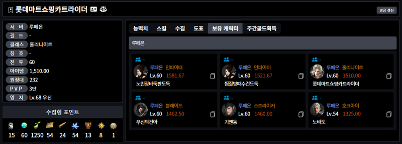로스트아크 인벤 루페온 서버노인정바둑판도둑찜질방때수건도둑롯데마트쇼핑카트라이더우신의건아기멘동노바도 로스트아크