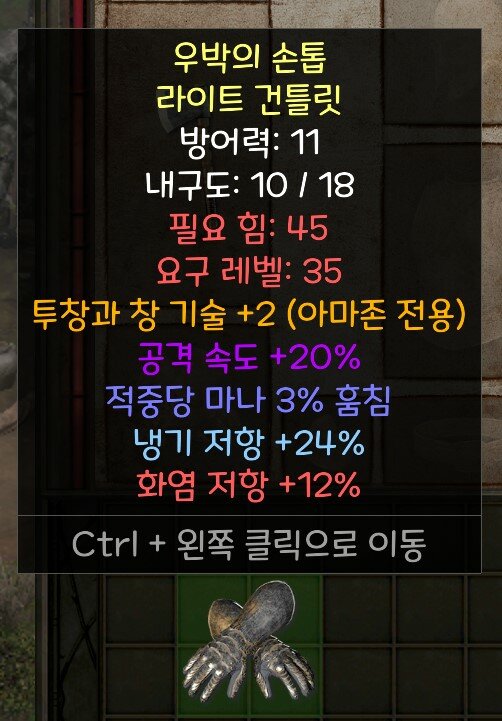 투장 마흡장갑 득템인가요 디아블로2 득템and자랑 게시판 디아블로2 인벤