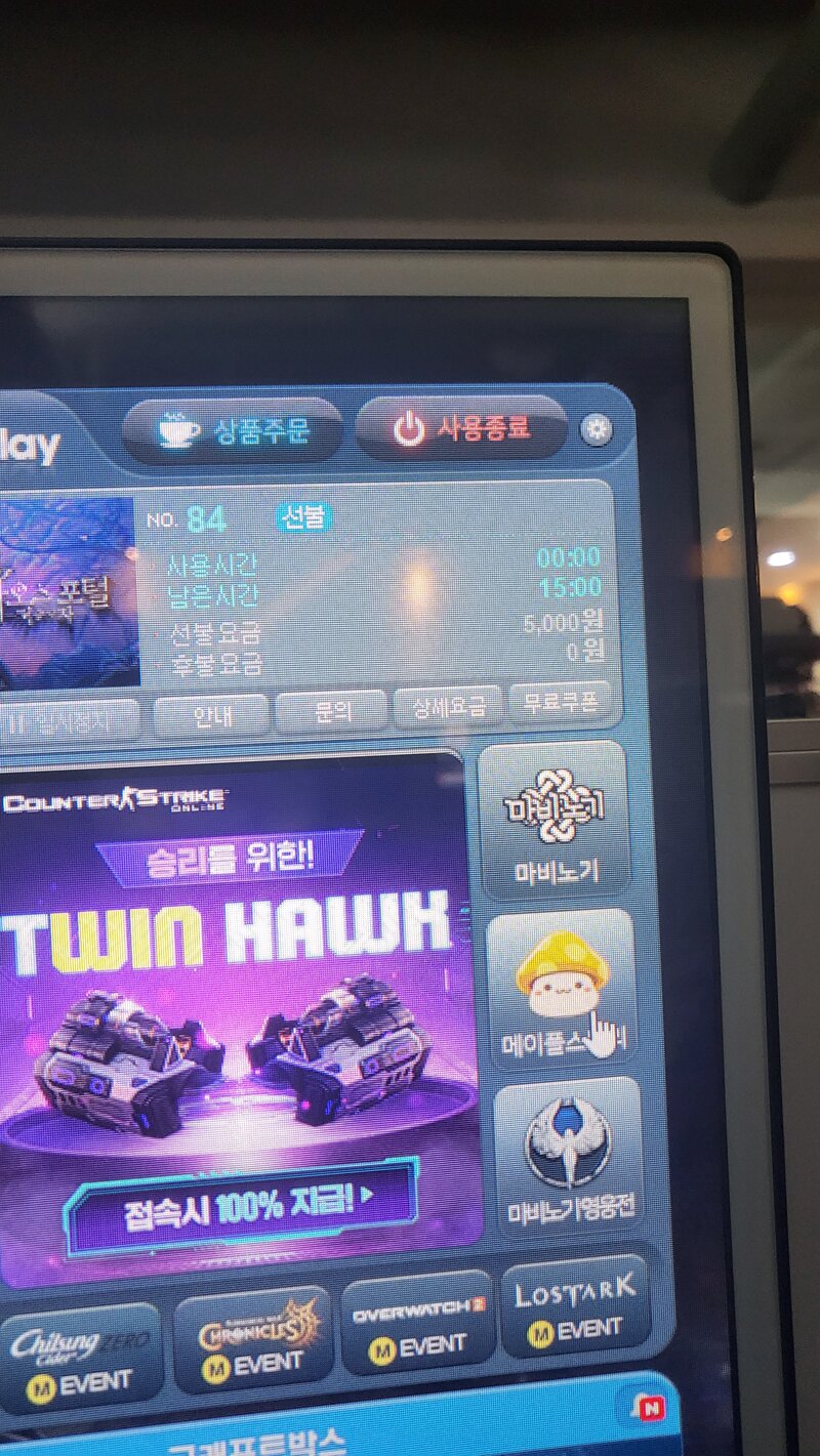 메이플스토리 인벤 피방 90시간 3만원으로 채우는법 메이플스토리 인벤 자유게시판