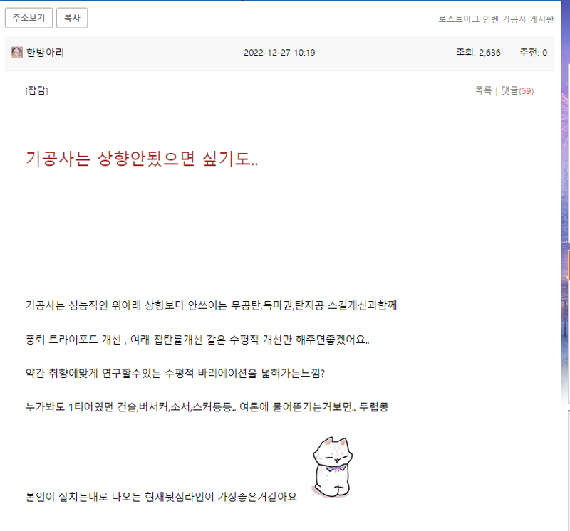 로스트아크 인벤 할만충들 선녀로 보이는 글 로스트아크 인벤 기상술사 게시판