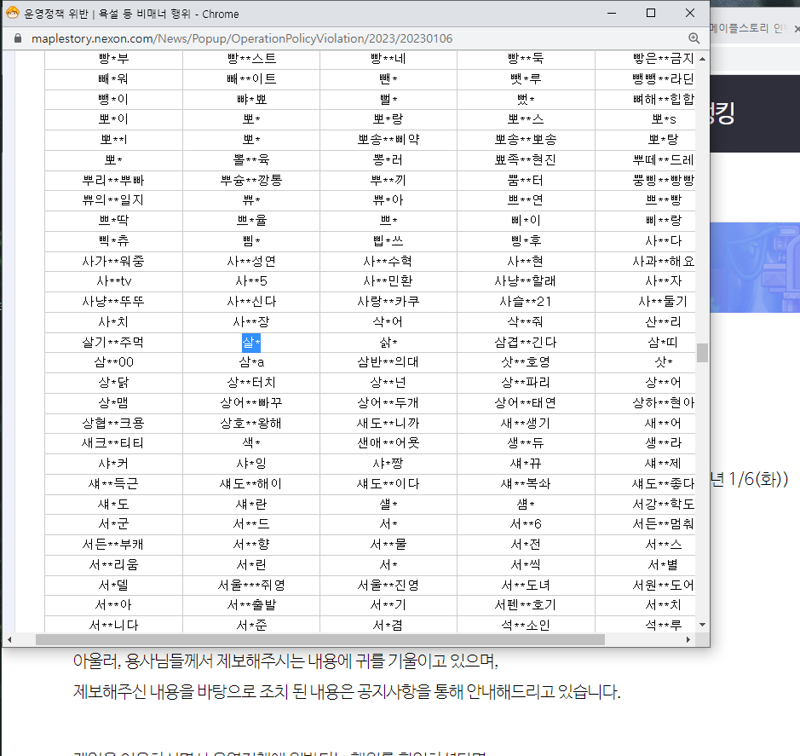 메이플스토리 인벤 스틸러 한번만 더 오게 유도할 방법 없나 메이플스토리 인벤 자유게시판