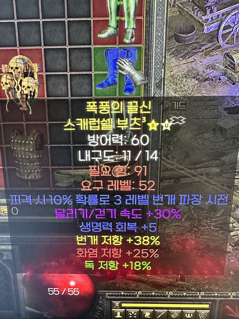 레지부츠 감정 부탁드립니다 디아블로2 자유 게시판 디아블로2 인벤