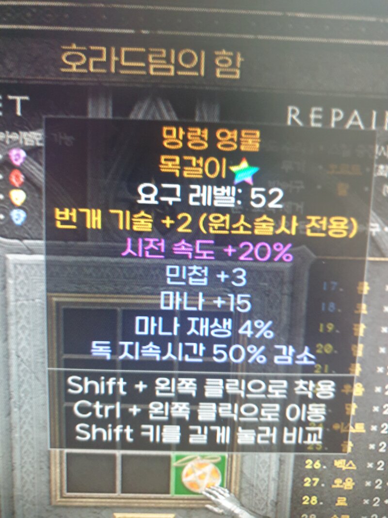 그리형 크랩목걸이좀 봐죠요 디아블로2 득템and자랑 게시판 디아블로2 인벤