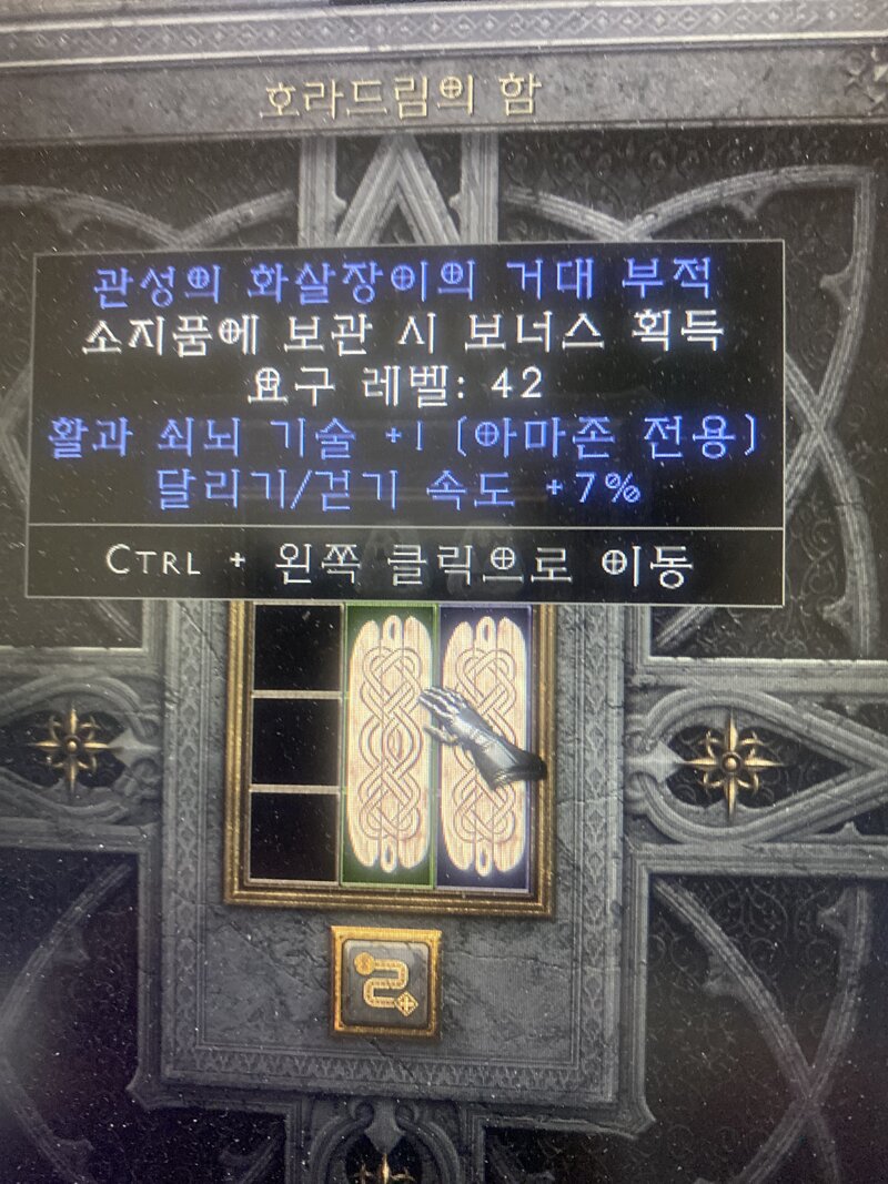 활달려참 득일까요 디아블로2 득템and자랑 게시판 디아블로2 인벤