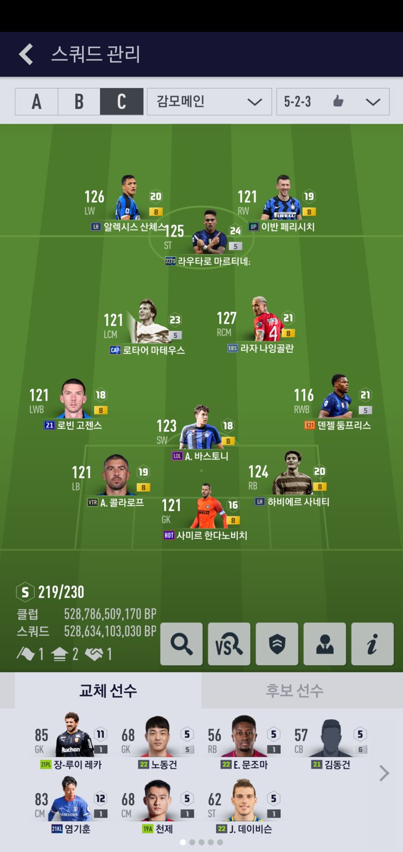 Fc 온라인 인벤 인테르 감모 피드백좀 부탁드립니다 Fc 온라인 인벤 감독모드 게시판