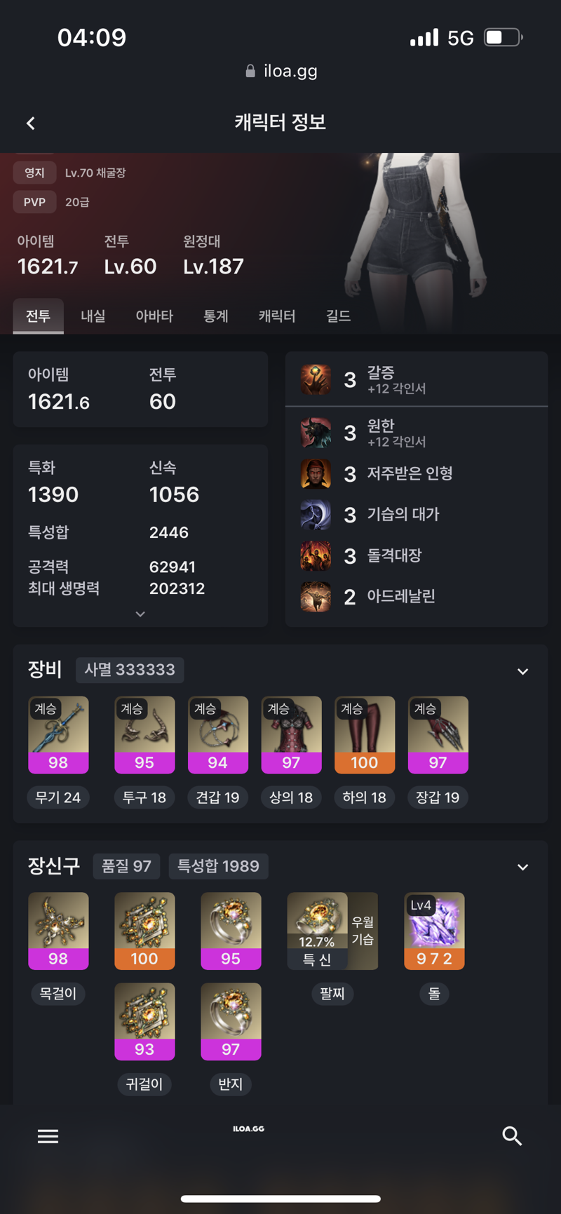 로스트아크 인벤 돌대넣고 달의 갈증 좀 쳐보고 느낀점 로스트아크 인벤 리퍼 게시판