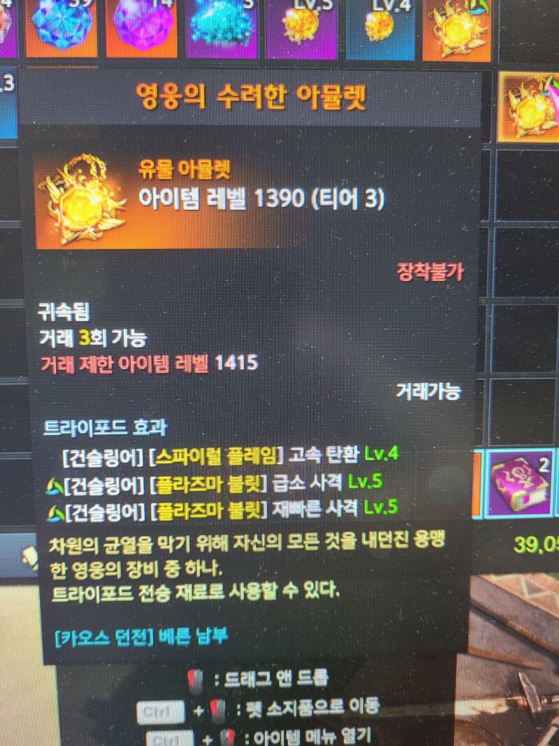 로스트아크 인벤 버그 제보 로스트아크 인벤 자유 게시판