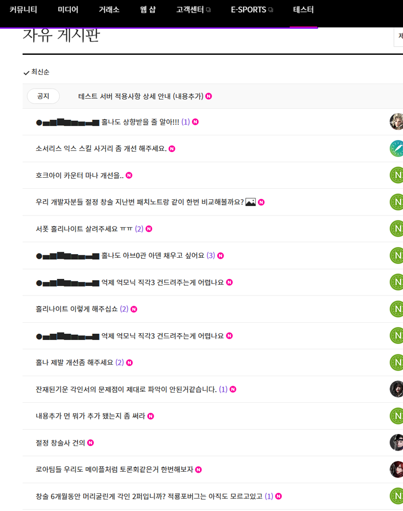로스트아크 인벤 좌표찍는다 여기서 누워라 로스트아크 인벤 홀리나이트 게시판
