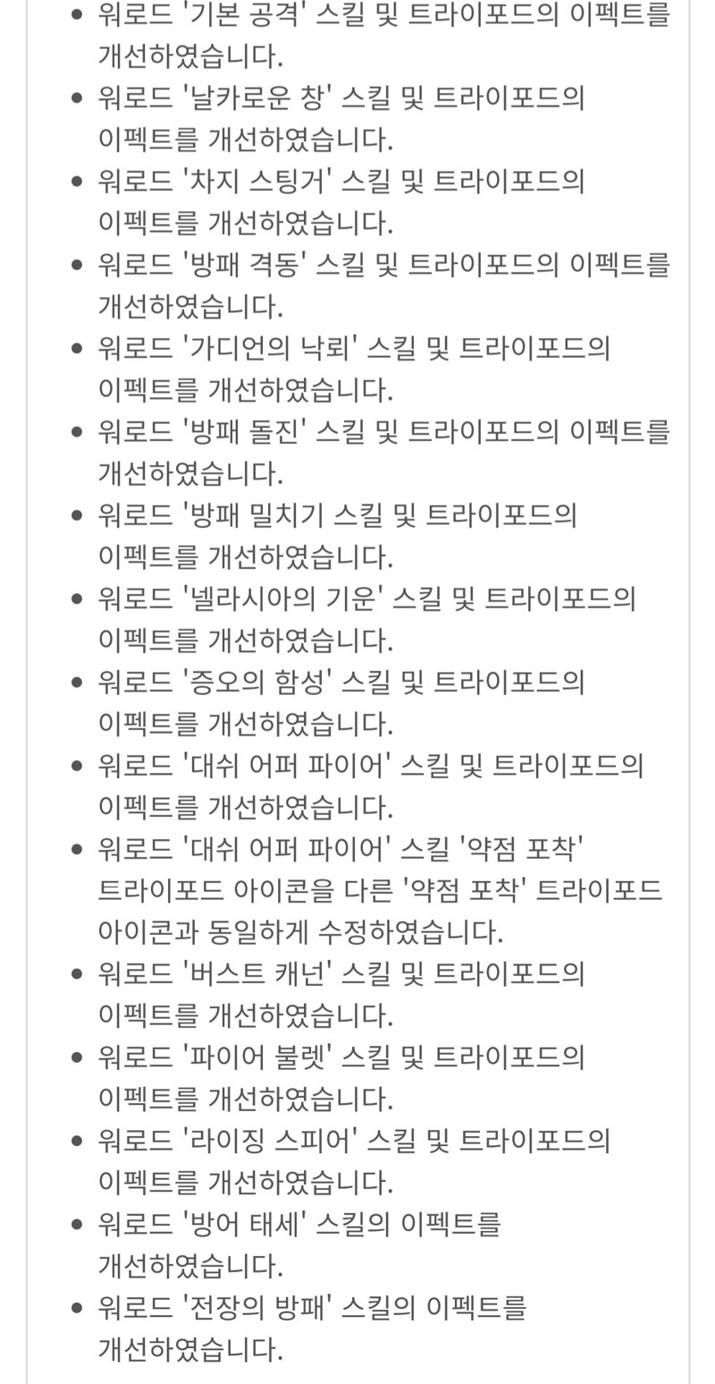 로스트아크 인벤 그래서 이펙트는 어때요 로스트아크 인벤 워로드 게시판