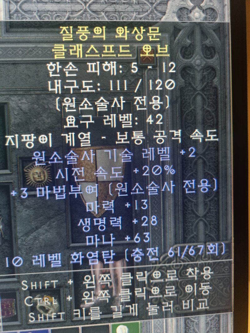 이런것도 시세있나요 디아블로2 득템and자랑 게시판 디아블로2 인벤