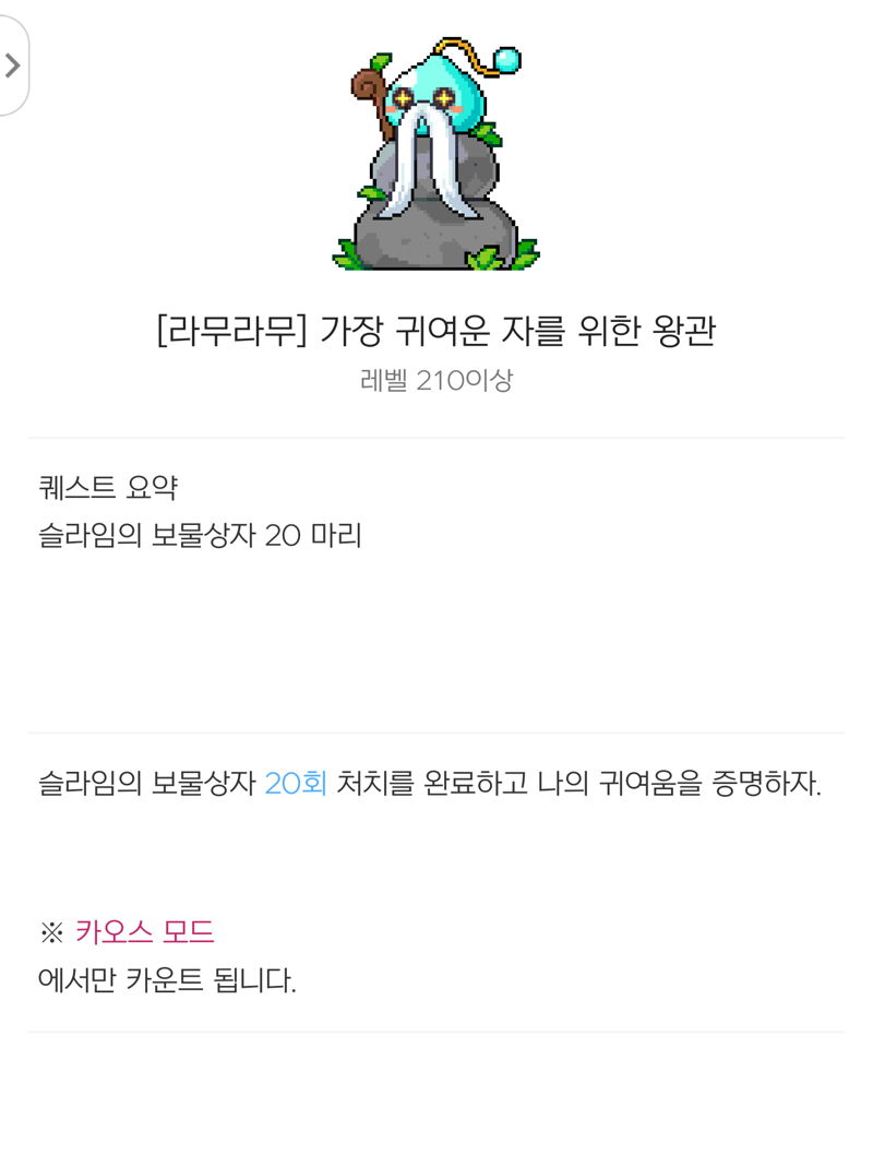 메이플스토리 인벤 핸즈 이거 불편하네 메이플스토리 인벤 자유게시판