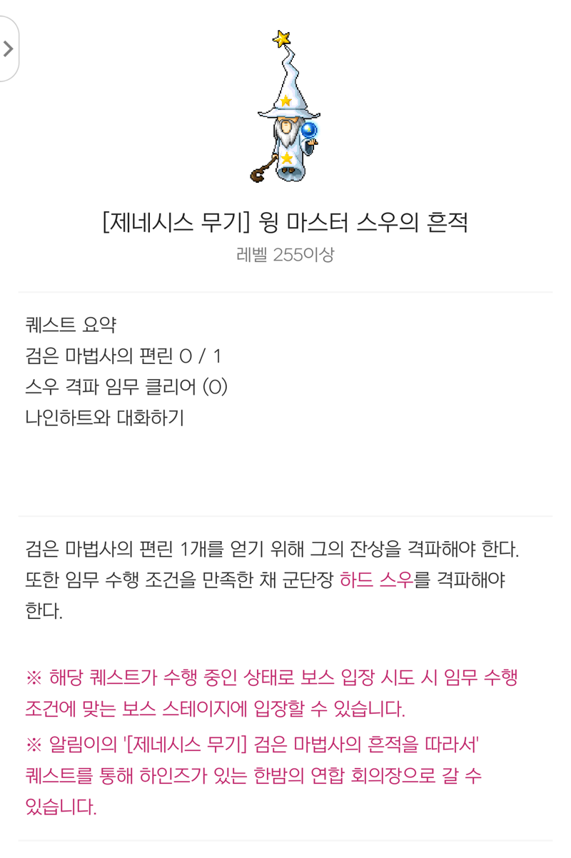 메이플스토리 인벤 핸즈 이거 불편하네 메이플스토리 인벤 자유게시판