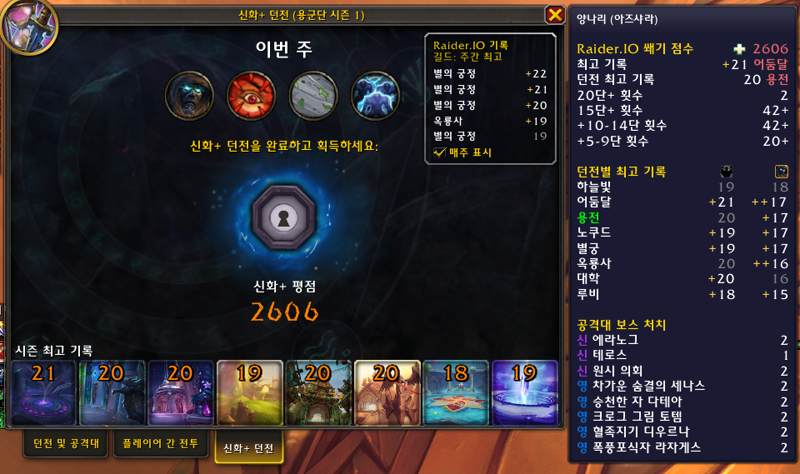 월드 오브 워크래프트 인벤 26층 와우 인벤 쐐기돌 게시판