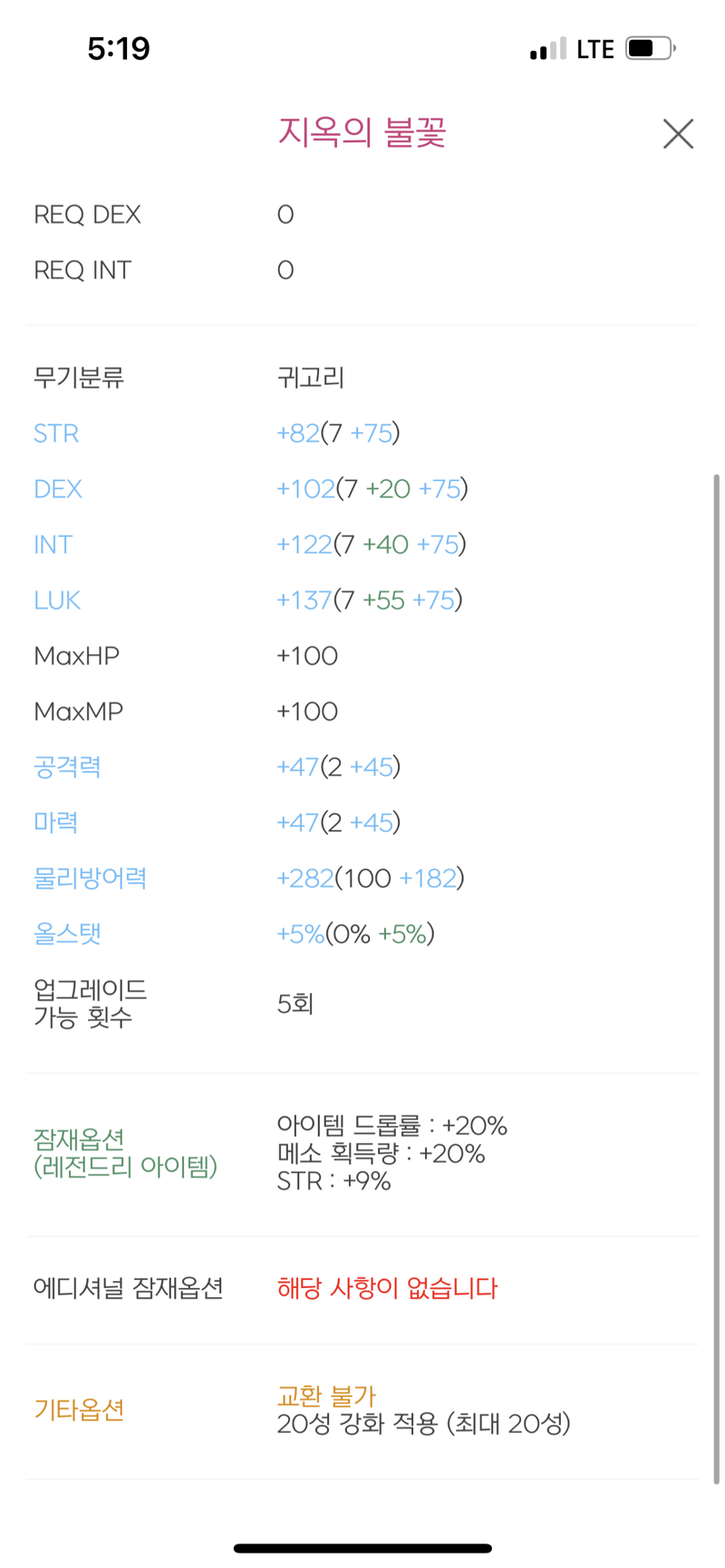 메이플스토리 인벤 그냥 메아획 대충 올리면 안돼 메이플스토리 인벤 리부트 게시판