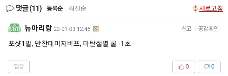 로스트아크 인벤 패치 맞췄다 로스트아크 인벤 건슬링어 게시판