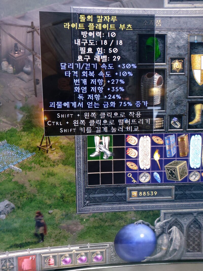 시세좀 알려주세요 디아블로2 득템and자랑 게시판 디아블로2 인벤