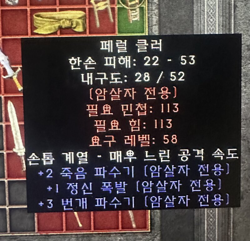 그리형님 이클러는 득템인것일까요 디아블로2 득템and자랑 게시판 디아블로2 인벤