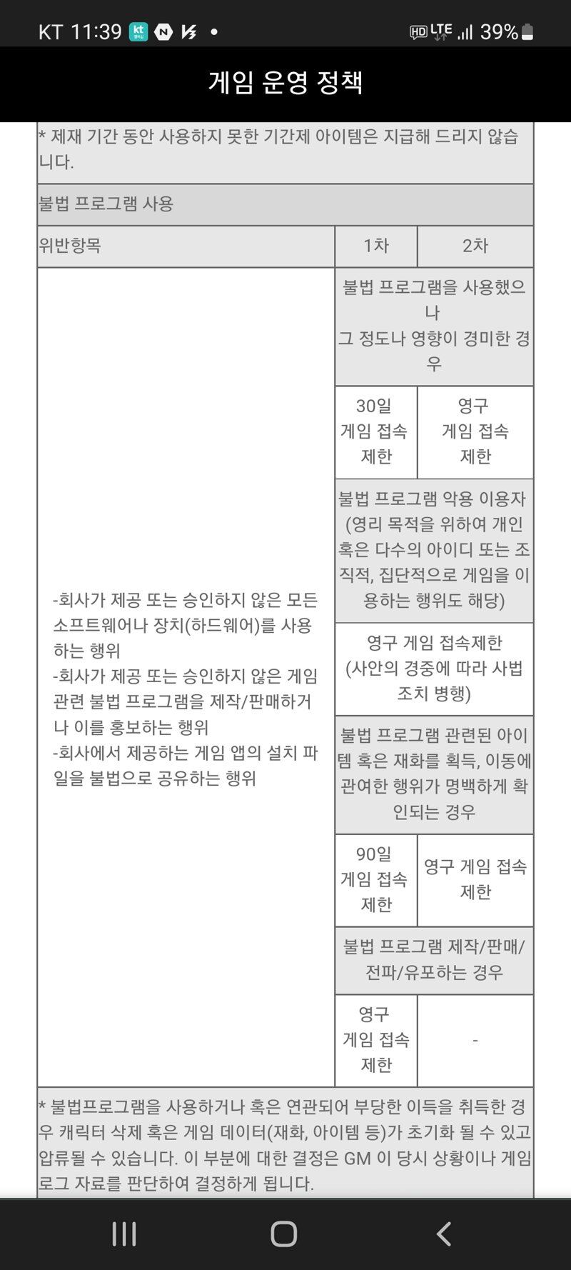 메이플스토리 인벤 근데 원칙적으로 따지면 원격은 정지 먹는게 맞아 메이플스토리 인벤 자유게시판