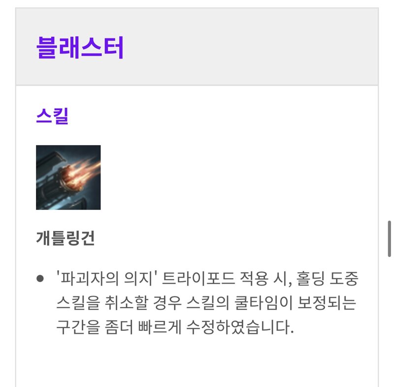 로스트아크 인벤 블래 밸패 내역 코멘트 로스트아크 인벤 블래스터 게시판