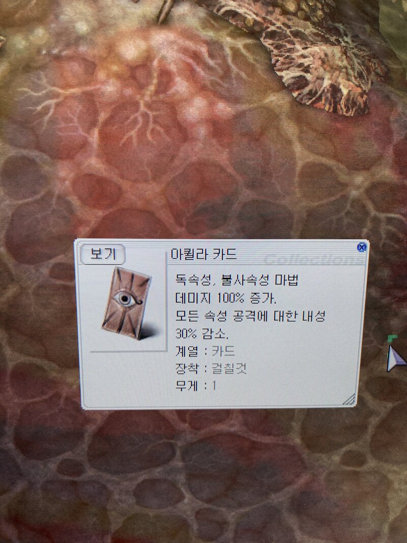 라그나로크 인벤 첫 보카 득했어요~ 라그나로크 인벤 득템과러쉬 게시판