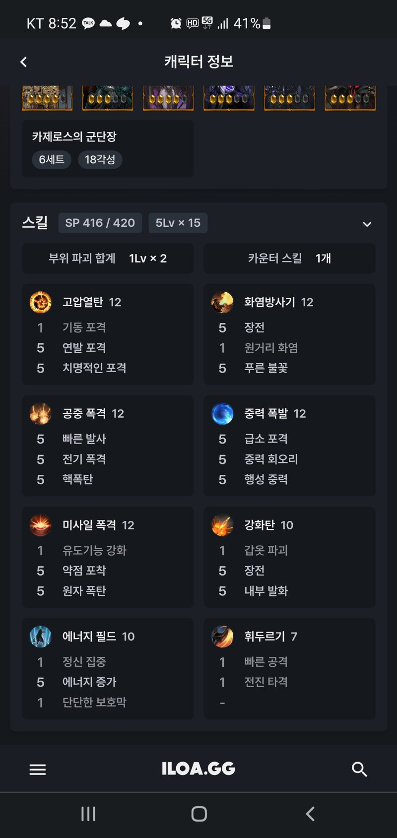 로스트아크 인벤 꾸준히 약팔러옵니다 로스트아크 인벤 블래스터 게시판