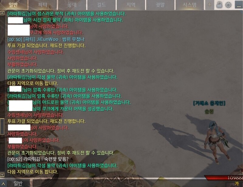 로스트아크 인벤 쿠크 씹숙코련 공팟 민폐 수밍센세 본캐 도깨비참수머신 길드이그하람궁전의추억 로스트아크 인벤 서버 사건