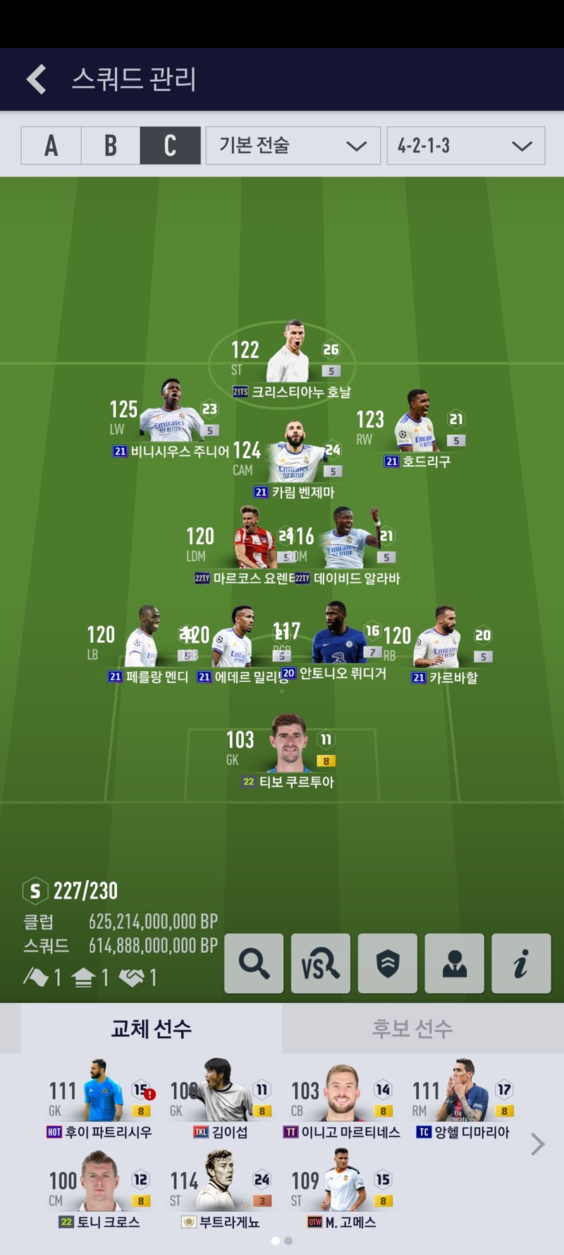 Fc 온라인 인벤 6000억대 레알 스쿼드 평가 부탁드립니다 Fc 온라인 인벤 팀전술 평가 상담 게시판