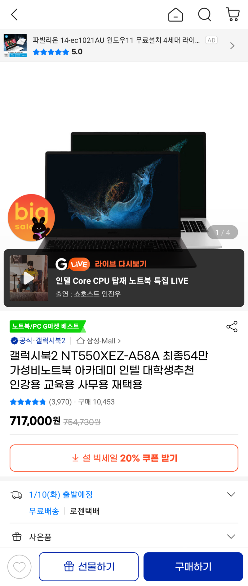 메이플스토리 인벤 노트북 사려는데 사양좀 봐주실분 메이플스토리 인벤 자유게시판