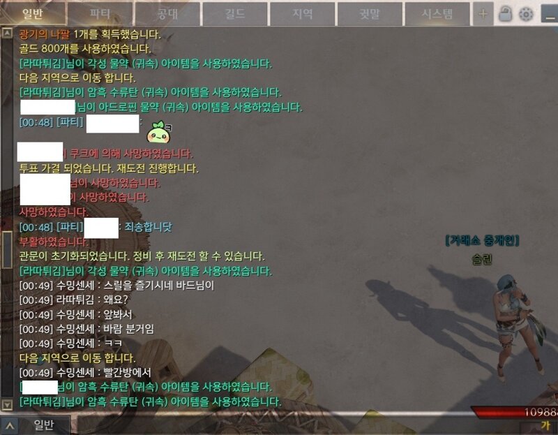 로스트아크 인벤 쿠크 씹숙코련 공팟 민폐 수밍센세 본캐 도깨비참수머신 길드이그하람궁전의추억 로스트아크 인벤 서버 사건