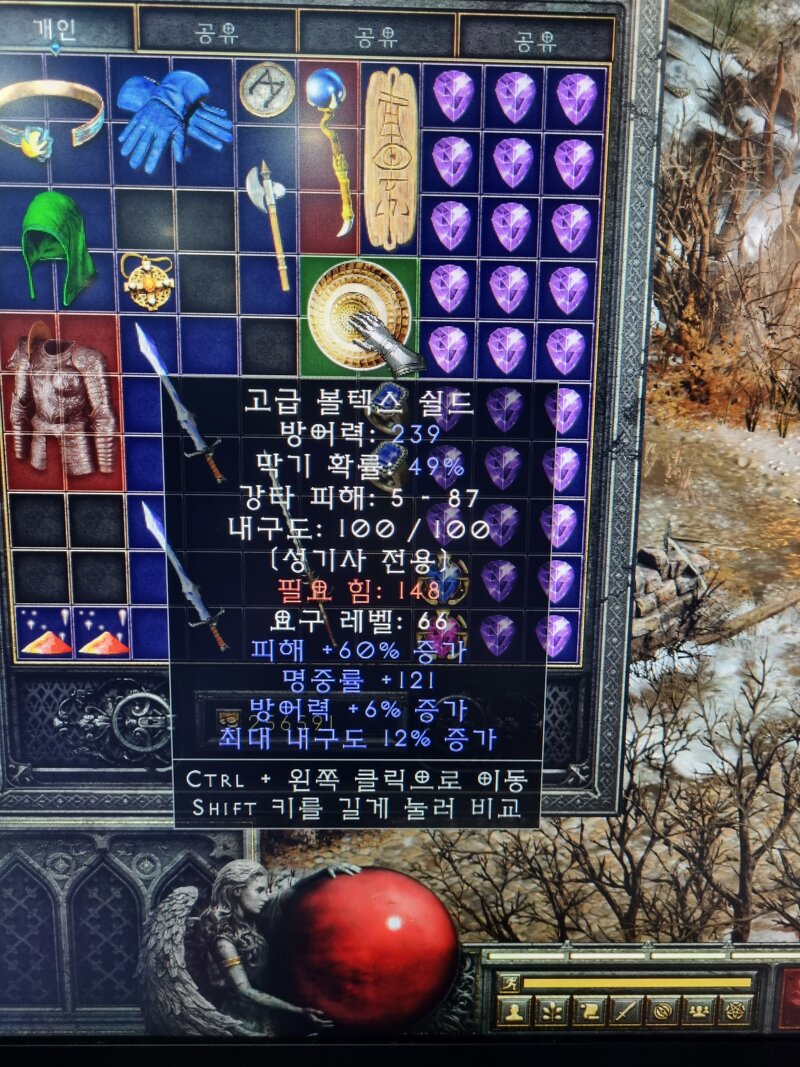 볼텍 디아블로2 득템and자랑 게시판 디아블로2 인벤