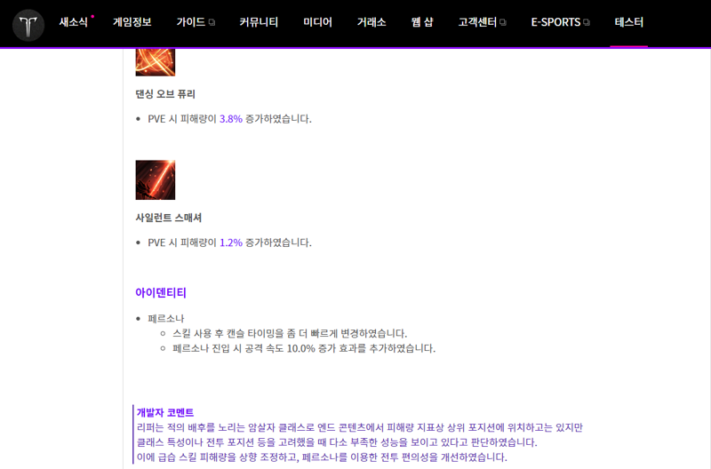 로스트아크 인벤 딜이 높으면 깎여야한다는데 이건 뭐임 로스트아크 인벤 기공사 게시판