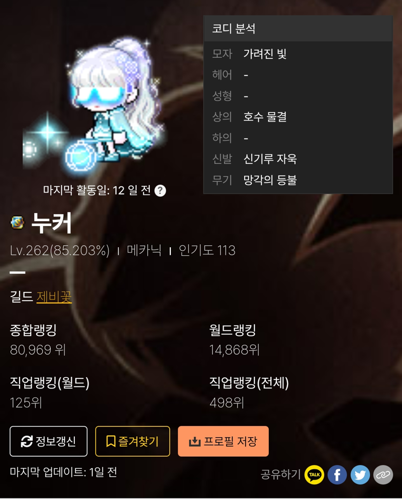 메이플스토리 인벤 바뀐 자취 옹호하는 핑딱 정체 메이플스토리 인벤 마법사 직업게시판
