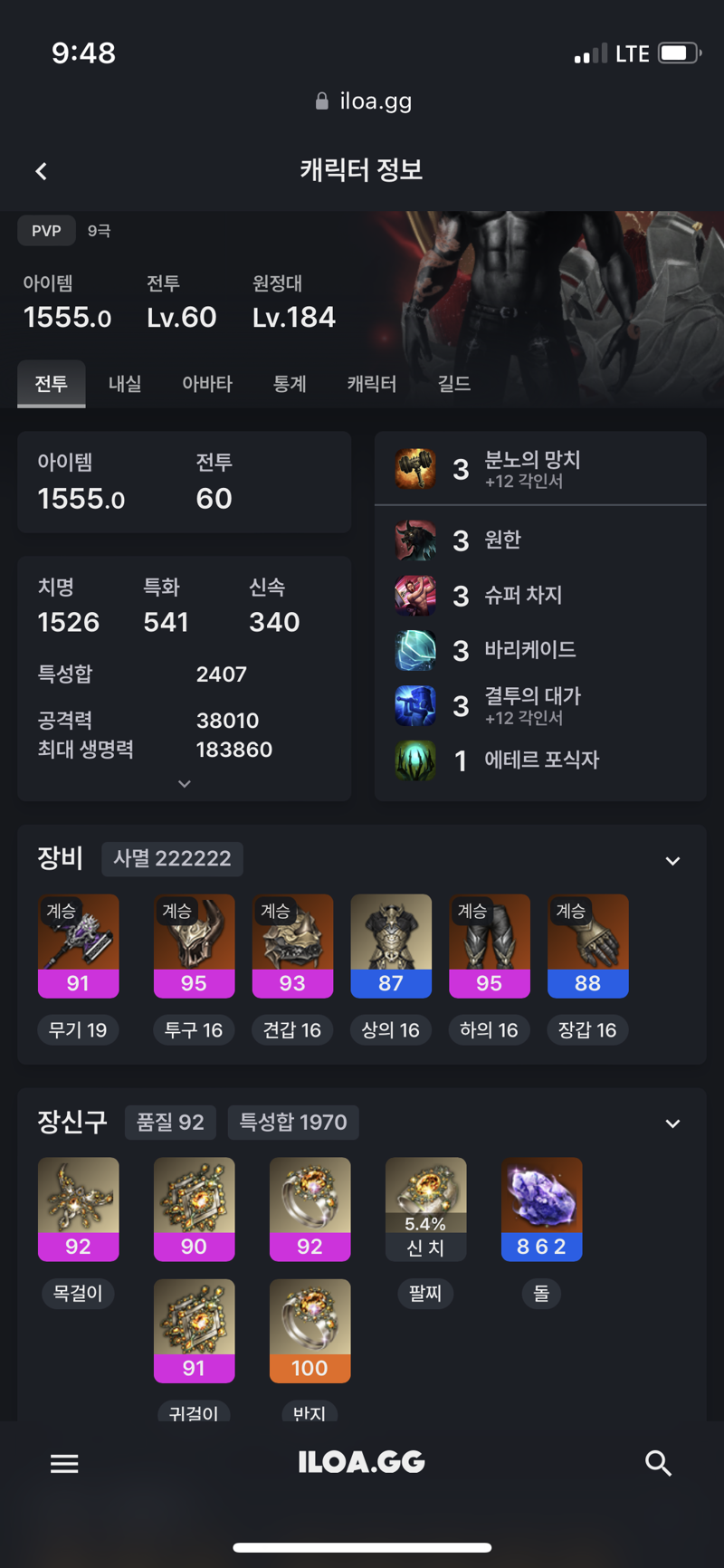 로스트아크 인벤 여름하익 디트 로스트아크 인벤 디스트로이어 게시판