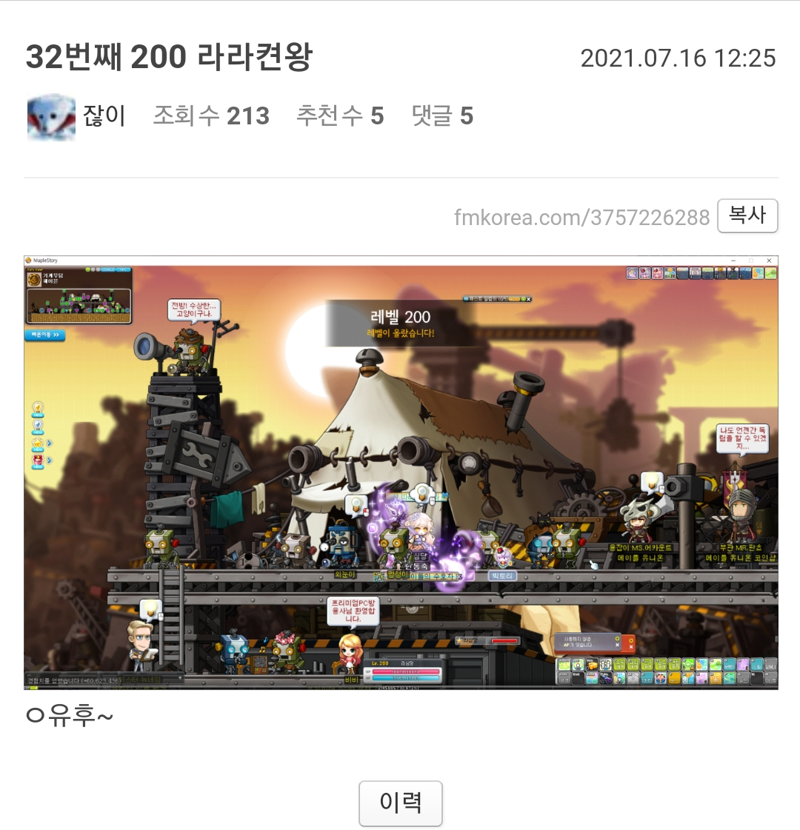메이플스토리 인벤 바뀐 자취 옹호하는 핑딱 정체 메이플스토리 인벤 마법사 직업게시판