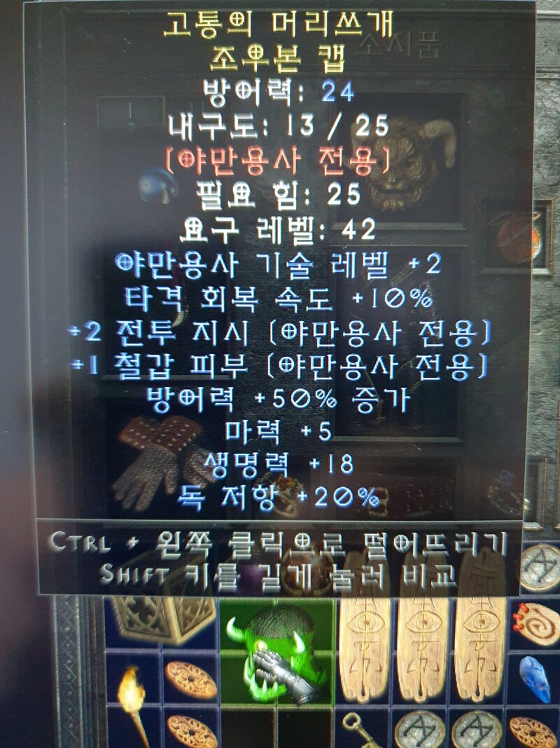 바바머리 시세 있나요 디아블로2 득템and자랑 게시판 디아블로2 인벤