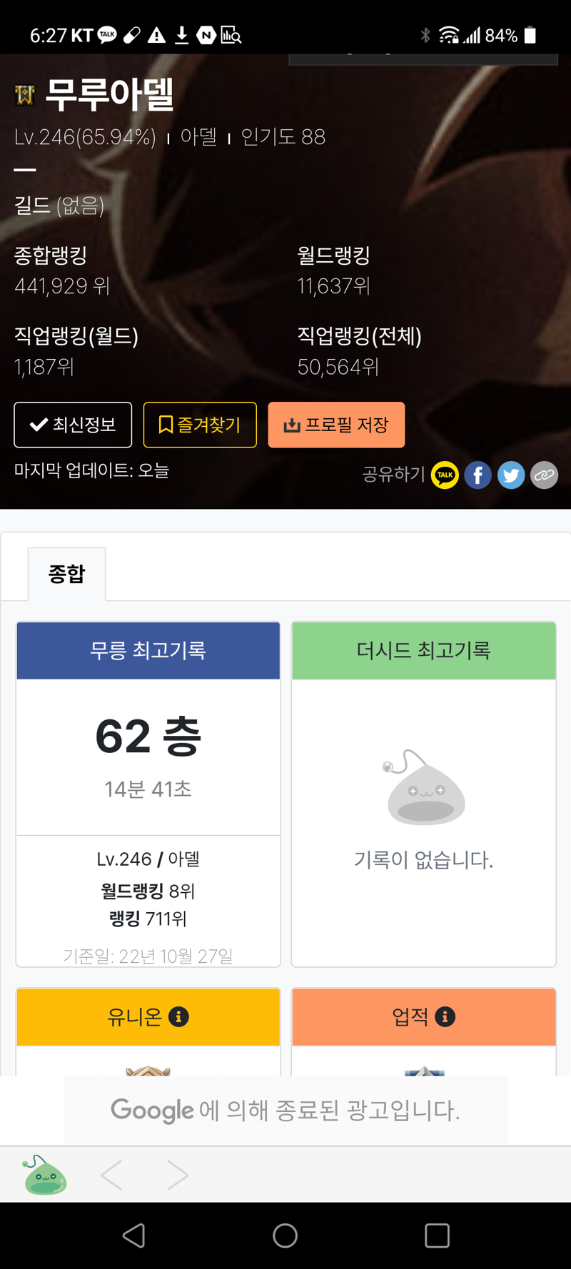 메이플스토리 인벤 246레벨 무릉 62층 메이플스토리 인벤 전사 직업게시판