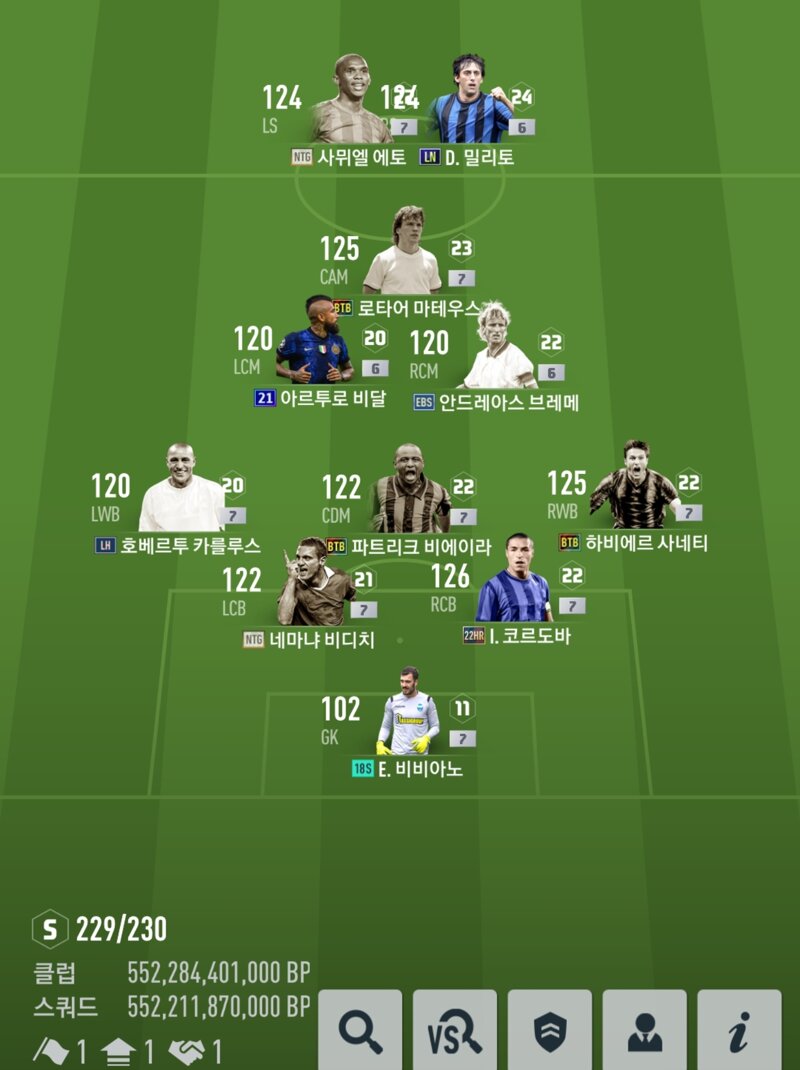 Fc 온라인 인벤 5500억 Only낭만 인테르 급여1올릴곳 ㅊㅊ좀 Fc 온라인 인벤 자유게시판