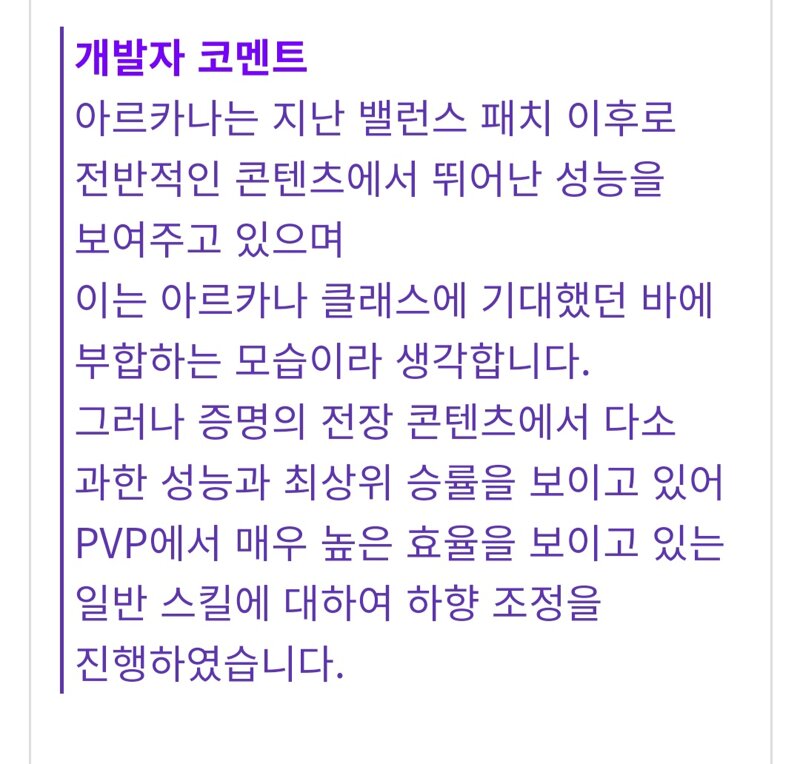 로스트아크 인벤 여러분 알카는 이게 맞답니다 로스트아크 인벤 아르카나 게시판
