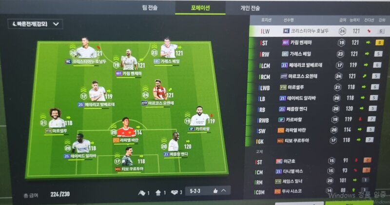 Fc 온라인 인벤 감독모드 레알팀 조언쥼 부탁드려요 Fc 온라인 인벤 감독모드 게시판