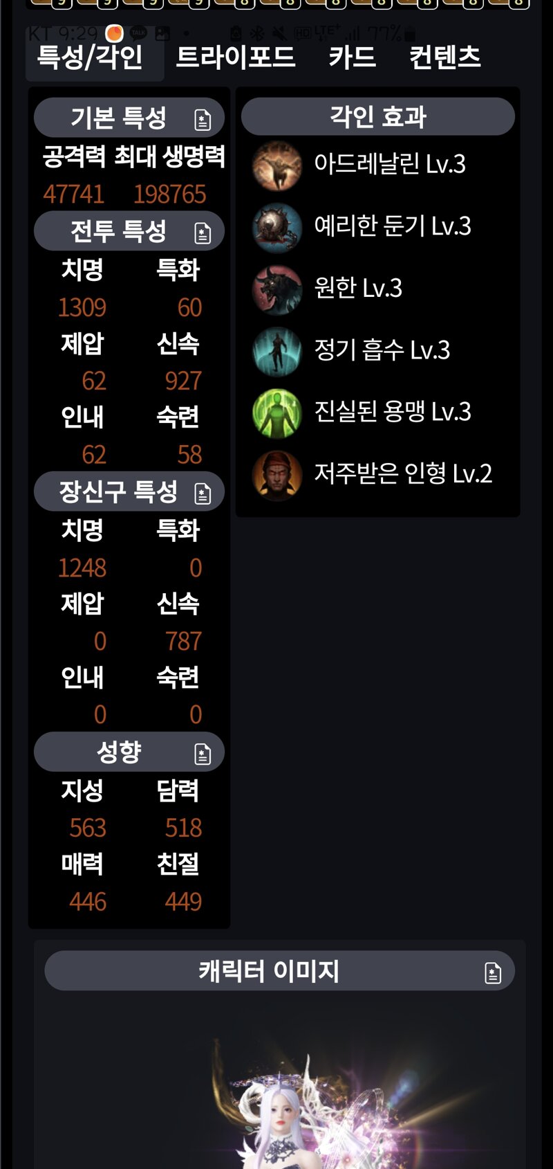 로스트아크 인벤 드디어 빛을 보는건가 로스트아크 인벤 바드 게시판