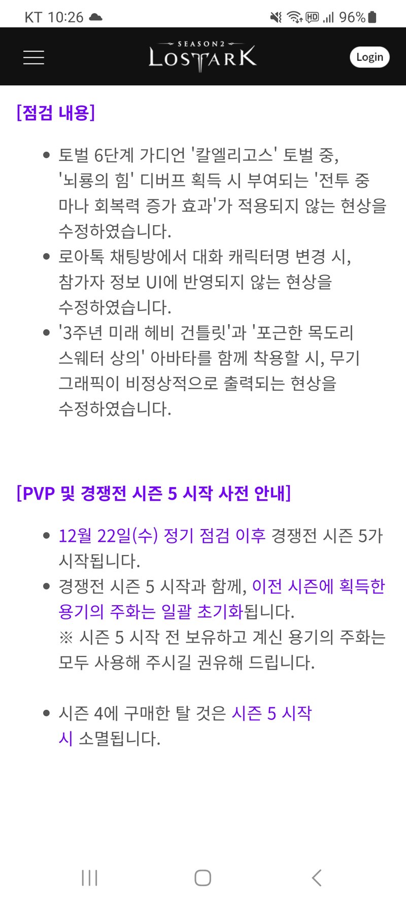 로스트아크 인벤 시즌 종료하면 다음 시즌 시작일은 이번에도 공지 안하겠지 로스트아크 인벤 Pvp 밸런스 토론 게시판