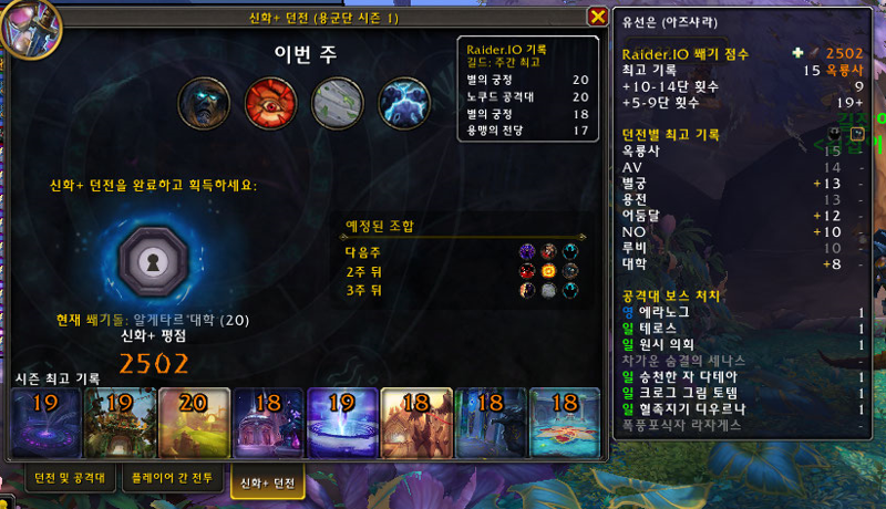 월드 오브 워크래프트 인벤 응 이제 힐러 안해 ~~ 와우 인벤 쐐기돌 게시판