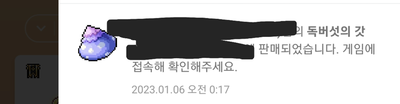 메이플스토리 인벤 이게팔리네 메이플스토리 인벤 자유게시판