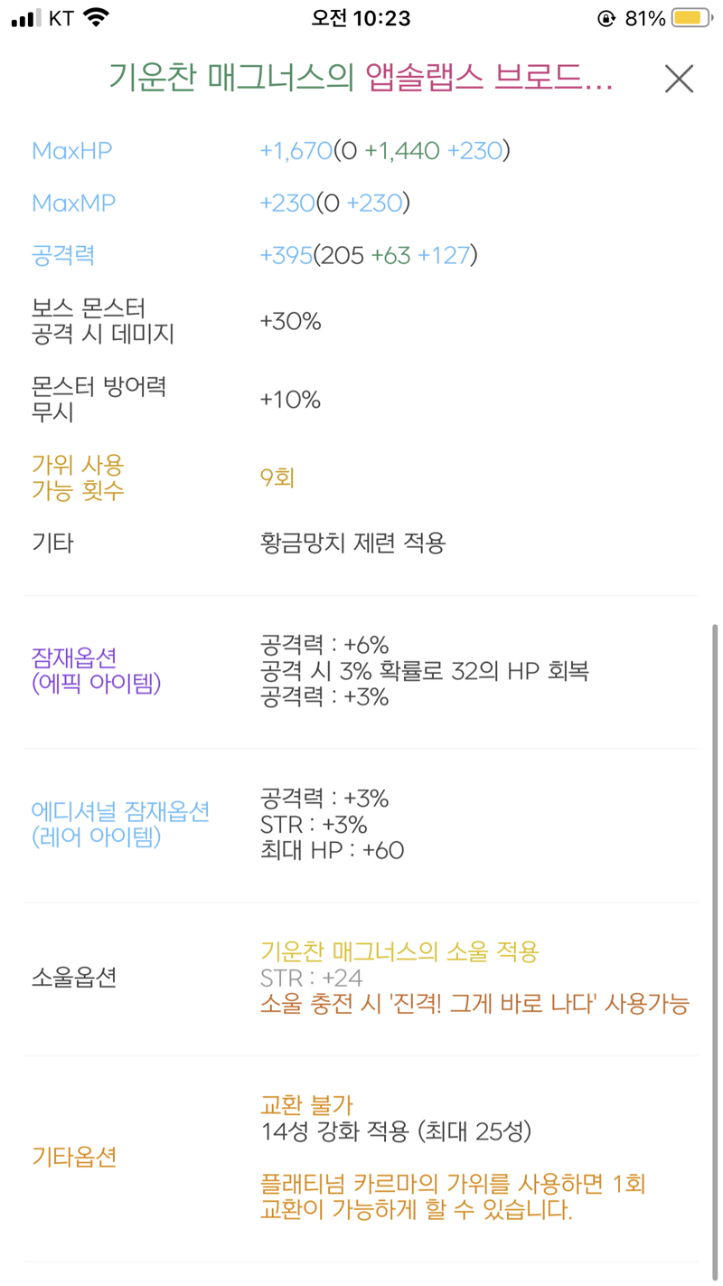 메이플스토리 인벤 으아악 무기 바꾸고 싶어 메이플스토리 인벤 자유게시판