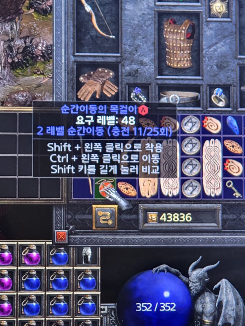 순간이동 목걸이 쓰는 사람 있을까요 디아블로2 질문과 답변 디아블로2 인벤