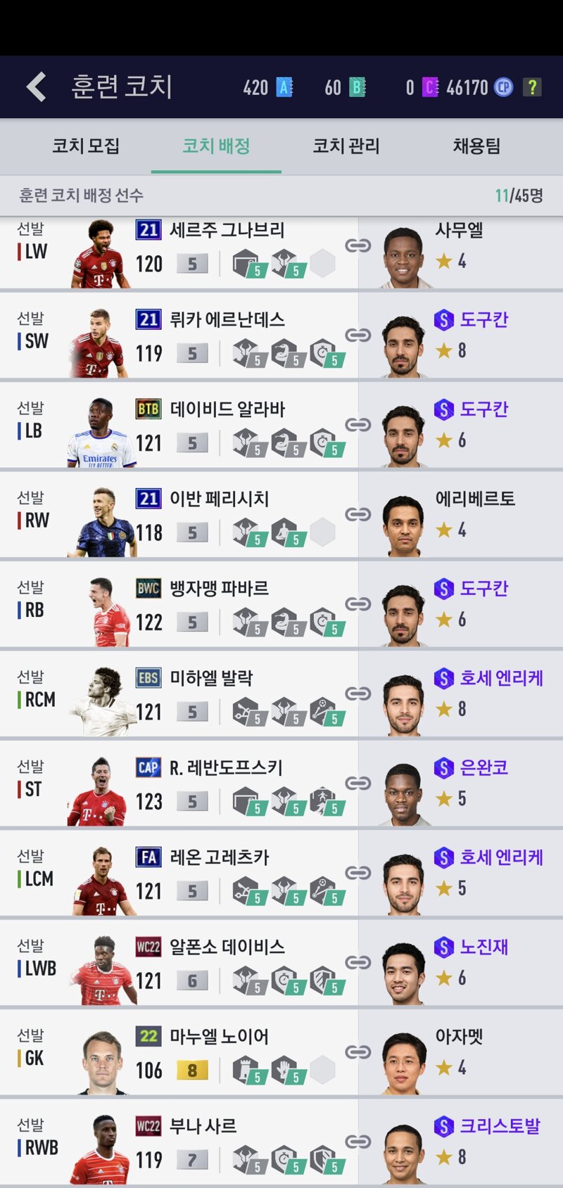 Fc 온라인 인벤 감모 고수형님들의 도움이 절실히 필요합니다 Fc 온라인 인벤 감독모드 게시판