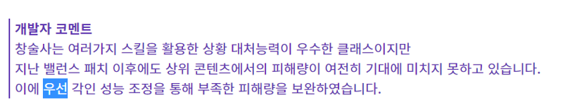 로스트아크 인벤 우선 각인 성능 조정이랬으니까 존버 로스트아크 인벤 창술사 게시판