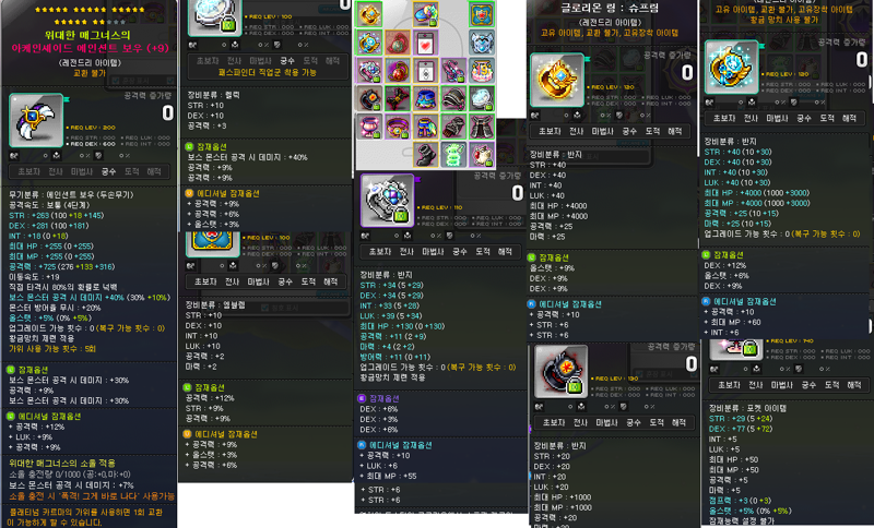 메이플스토리 인벤 해방관련 진지한 고민이있습니다부탁드려요 메이플스토리 인벤 궁수 직업게시판