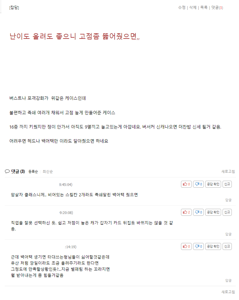 로스트아크 인벤 충모닉은 이게 맞나 로스트아크 인벤 데모닉 게시판