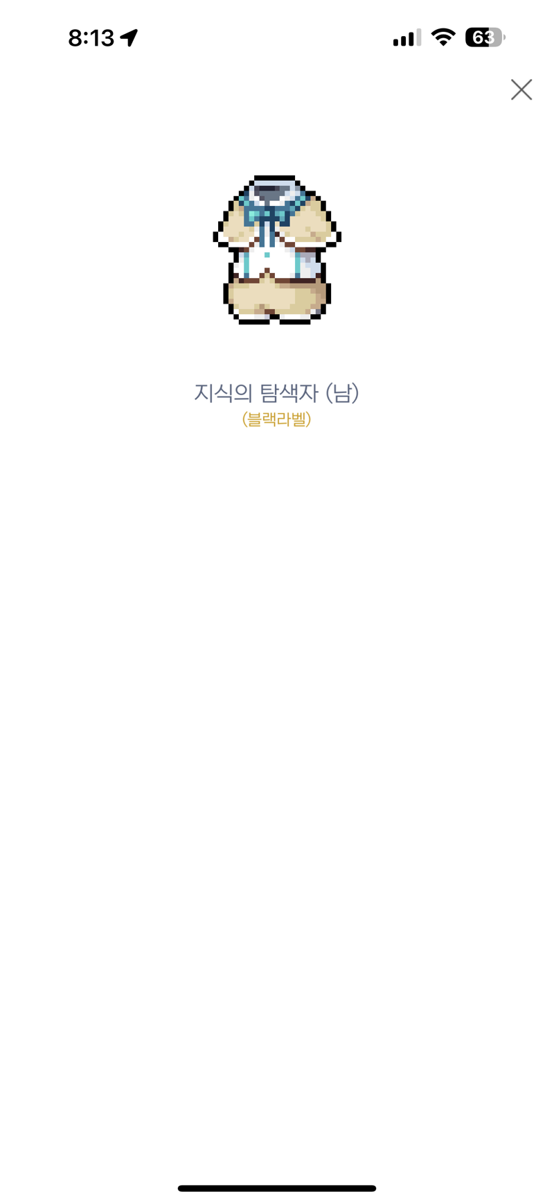 메이플스토리 인벤 지탐과 어울리는 모자가 있나요 메이플스토리 인벤 코디득템스크린샷 게시판